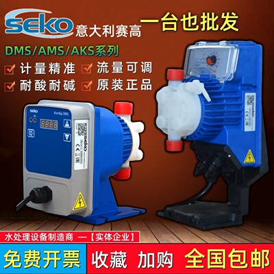 意大利计量泵SEKOPVDF电磁隔膜