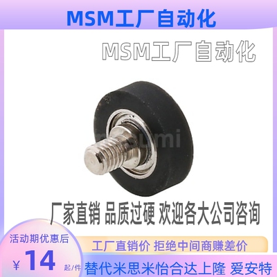 聚氨酯压入轴承UMSGW 3-12 4-13 4-16 5-16 5-20 6-20 6-28 8-28