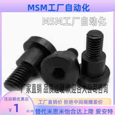 FCBDBR4 FCBDBR5 FCBDBR6-1 2 3 4 5 6 7 8 10支点内六角台阶螺丝