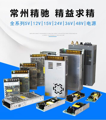 110v220v转12v常州直流开关电源10a20a30a50a工控120w360w600w