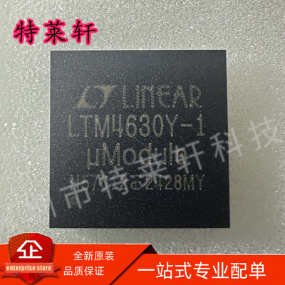 全新 LTM4630IY-1A#PBF LTM4630EY-1A LTM4630Y-1 BGA-144 稳压IC