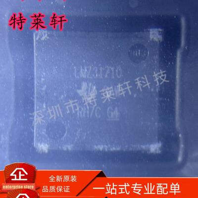 全新原装 LMZ31710RVQR LMZ31710RVQT LMZ31710 BQFN-42 转换器IC