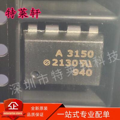 全新 HCPL-3150-500E HCPL-3150-560E HCPL-3150 3150 SOP 耦合器