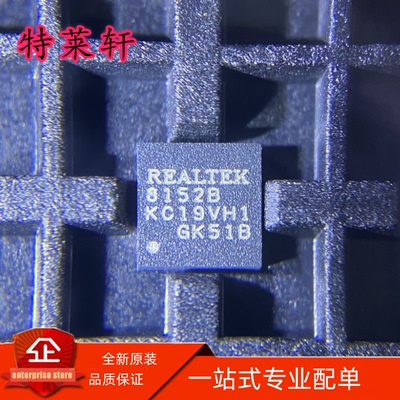 全新原装 RTL8152B-VB-CG RTL8152B-VB 8152B QFN24 控制器芯片IC