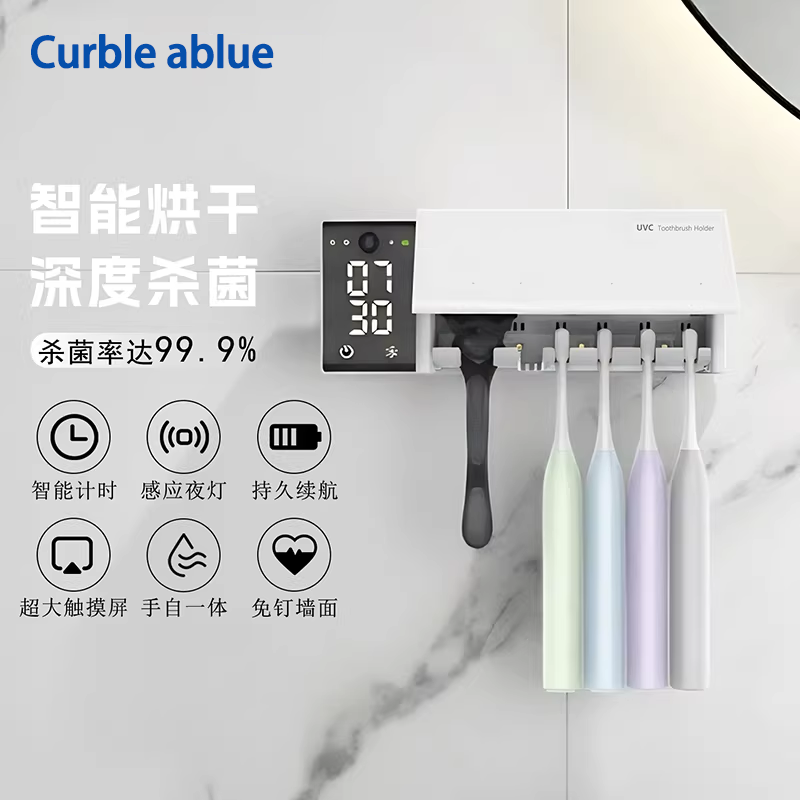 家用牙刷消毒盒新一代智能计时感应夜灯uv杀菌烘干智能牙刷消毒器
