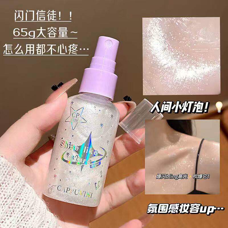 碎钻细闪身体喷雾月光宝石爆闪自然提亮脸部身体亮晶晶纯欲风闪粉