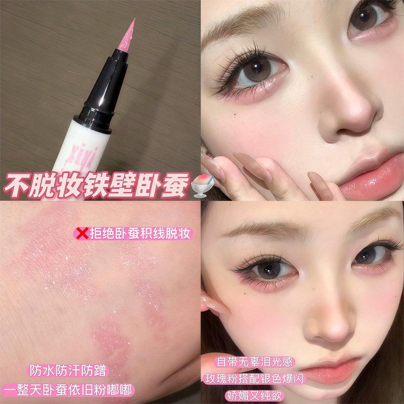 不脱妆粉色卧蚕!xixi眼线笔液笔防水防汗持久不晕染彩色下至蓝色