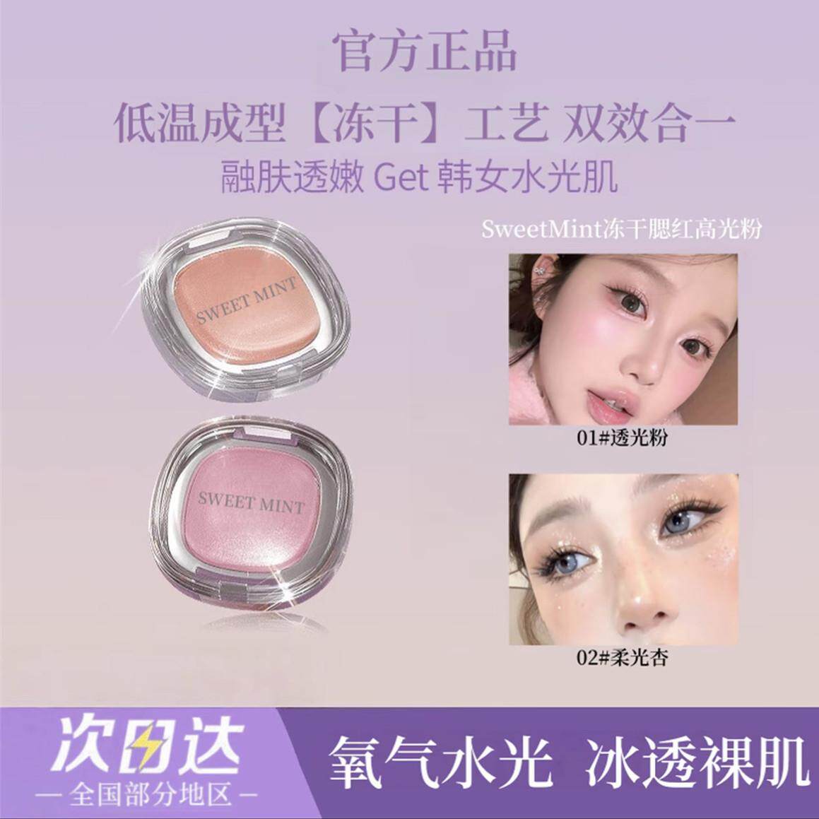 法囸大牌!韩女水光肌腮红高光粉透嫩感腮红修容提亮高光多用新手