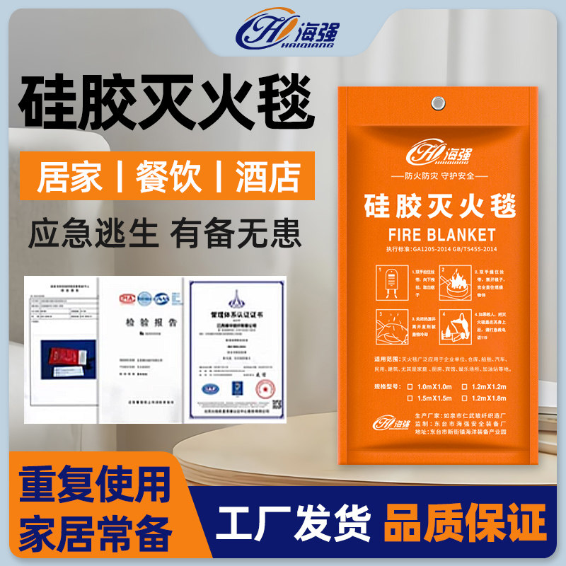 灭火毯消防认证专用商用矽胶家用防火毯子玻璃纤维阻燃垫厨房逃生