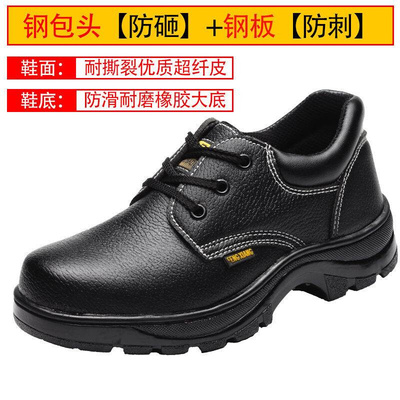 速发Labor protectio shoes 's witer steel e cap ati-a
