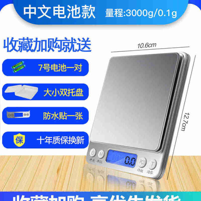 新品Veagetable electronic scale kitchen baking scale househo