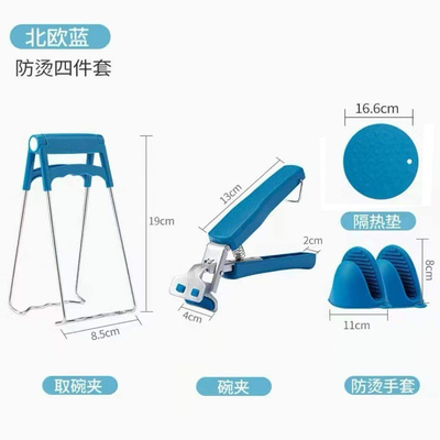 新品Anti-scalding cnlip dish-grabbing device Bowl clip hair
