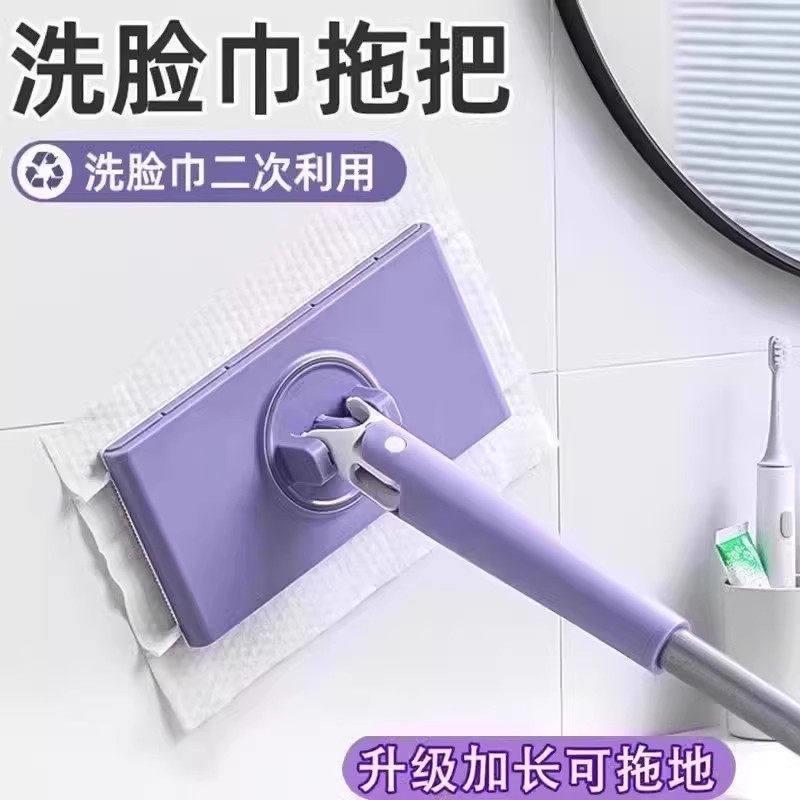洗脸巾小拖把可夹布化妆室浴室墙面清洁托免手洗自动地板地拖湿巾