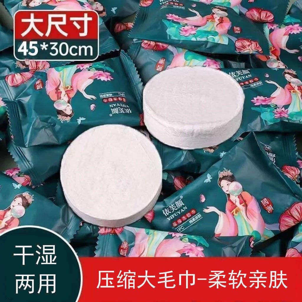 2026新款国潮风加厚加长压缩毛巾一次性绵柔洗脸巾可携式独立包装