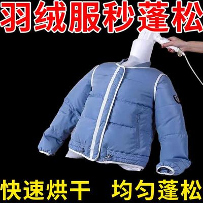 羽绒服烘干袋快速蓬松神器吹干便携式电吹风快速烘干家用束口衣物
