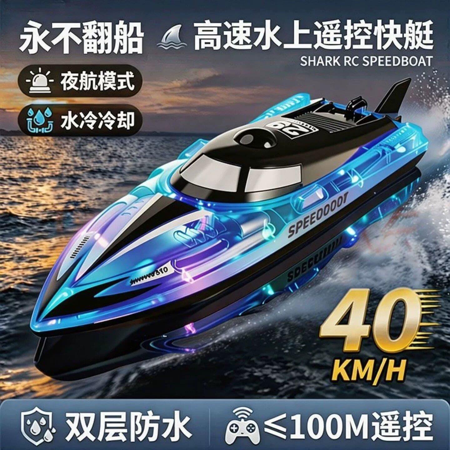 德国黑科技充电遥控快艇仿真高速水上玩具船模型男孩生日礼物
