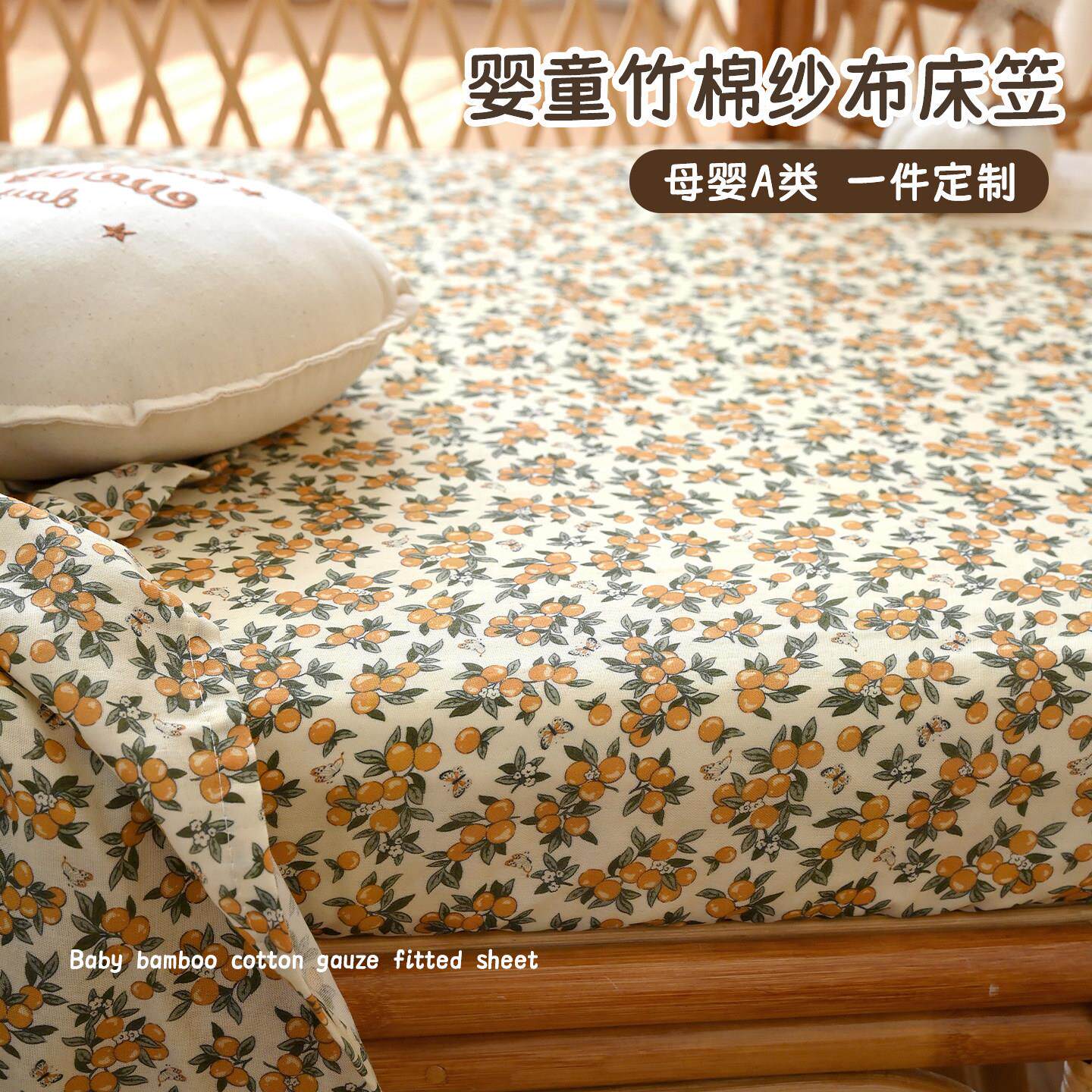 宝宝双层竹棉纱布床笠新生婴儿透气夏季透气床单可定制床垫罩