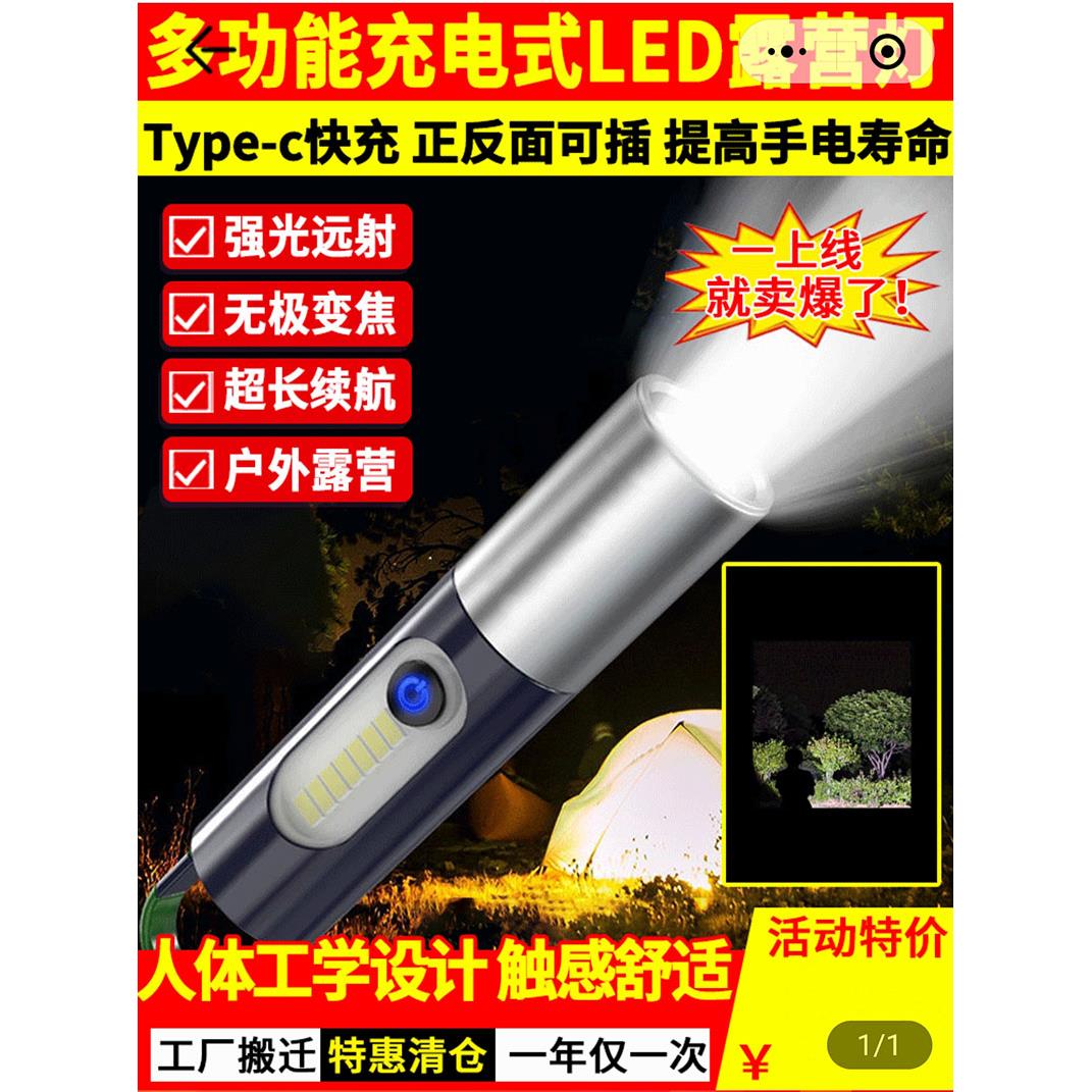 娜都通多功能手电筒德国黑科技充电式LED露营灯户外照明工作侧灯