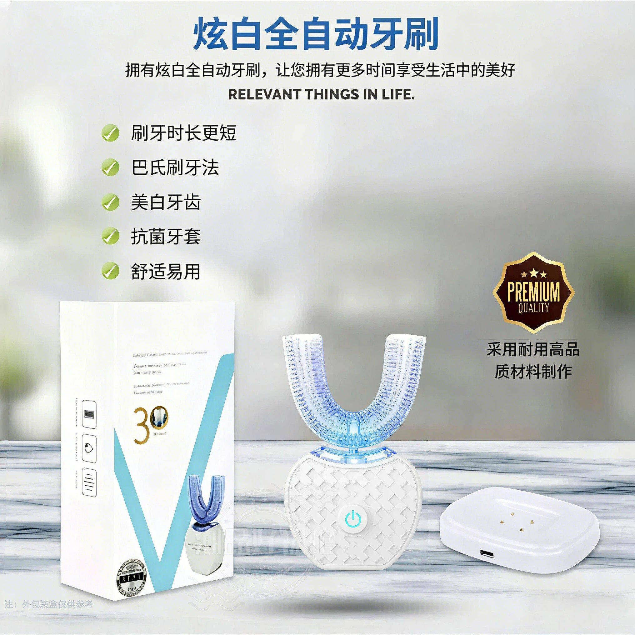 超声波U型电动牙刷成人款全自动口腔清洁器充电牙刷懒人D