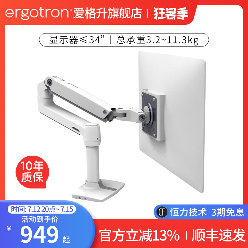 ergotron爱格升LX45-490-216台式显示器支架电脑升降伸缩机械臂_虎窝淘