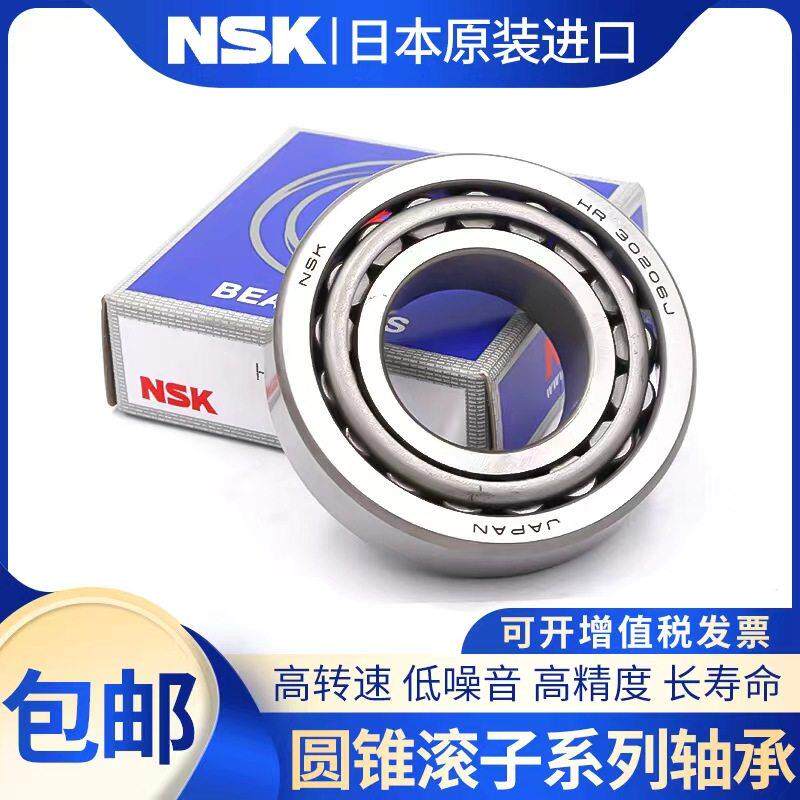 日本圆锥滚子轴承33005 33006 33007 33008 33009 33010 33011_虎窝淘