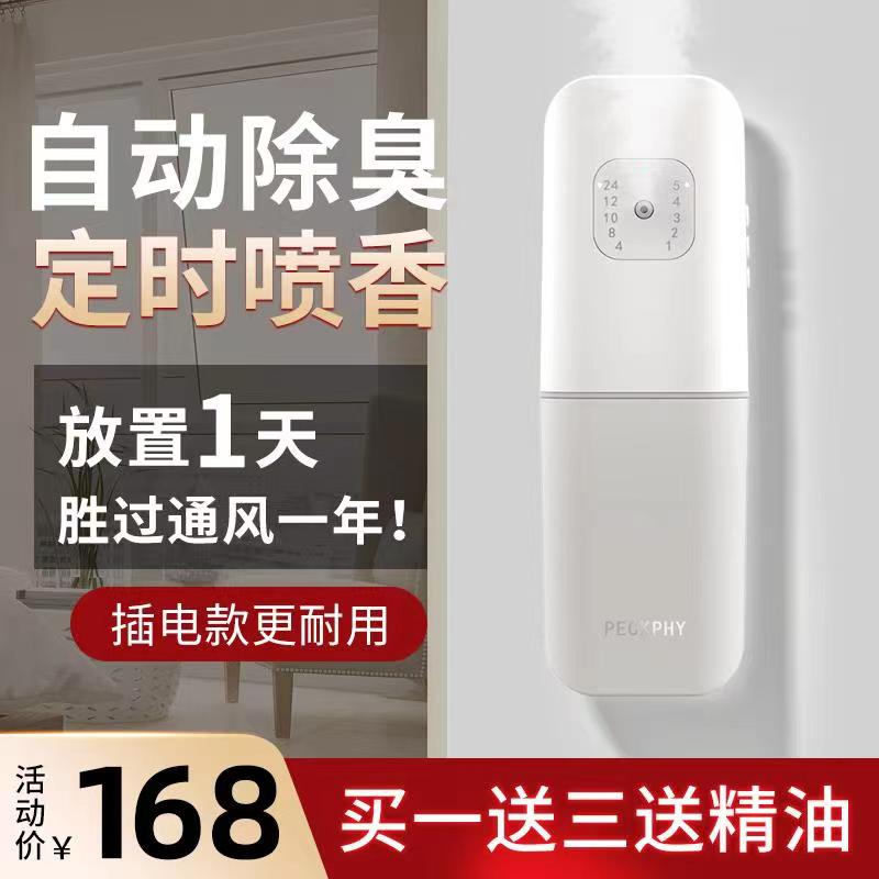自动喷香机酒店大堂专用扩香机商用加香机香薰精油卧室家用香氛机