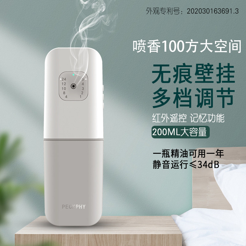香薰机家用扩香机自动喷香机商用酒店卫生间精油香氛机加香