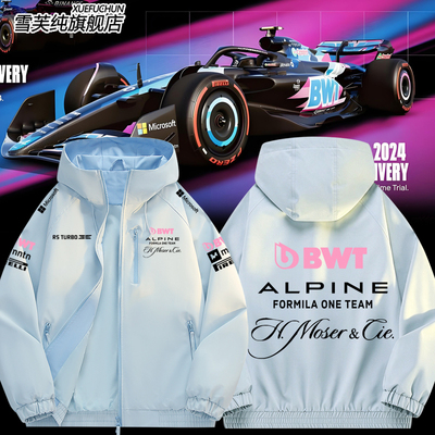 2026阿尔派F1车队服冲锋衣外套
