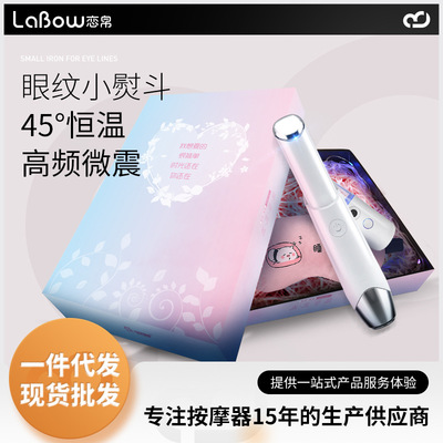 美眼仪眼部按摩美眼笔导入仪眼部