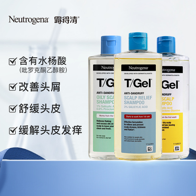 Neutrogena露得清TGEL控油洗发水油头干性去屑止痒脱溢脂250ml