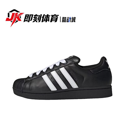 adidas Superstar 2 黑白色 舒适柔软 男女同款板鞋KK4474