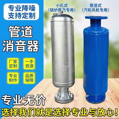 管道消音器小孔消音器管道排气静音消音器汽轮通风机锅炉管道消音