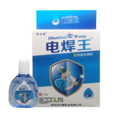 百仕烁添健电焊王护理护眼液正品