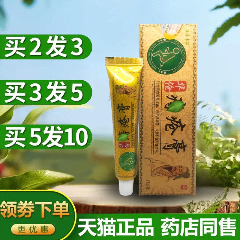 草本专家华伧痔疮膏【天猫正品】草本断痔膏身体私处护理乳软膏佗