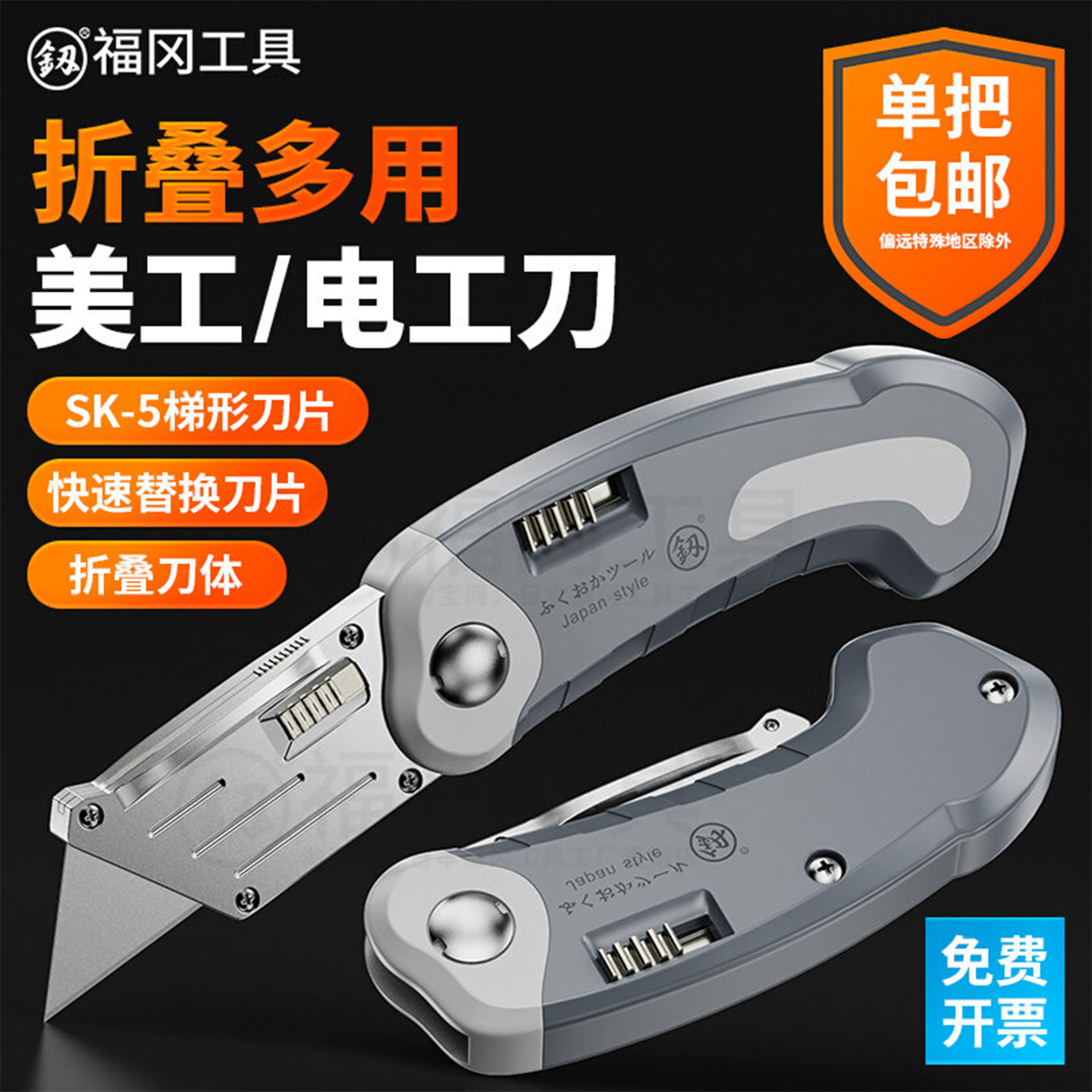 福冈壁纸刀美工刀重型加厚勾刀墙纸刀电缆剥皮刀电工刀具刀架钩刀