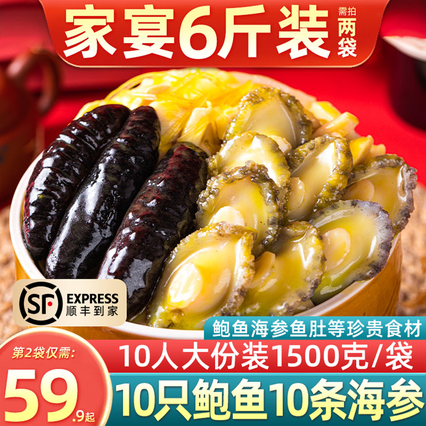 正宗佛跳墙加热即食鲍鱼汁金汤高端年货大盆菜海鲜礼包预制年夜饭