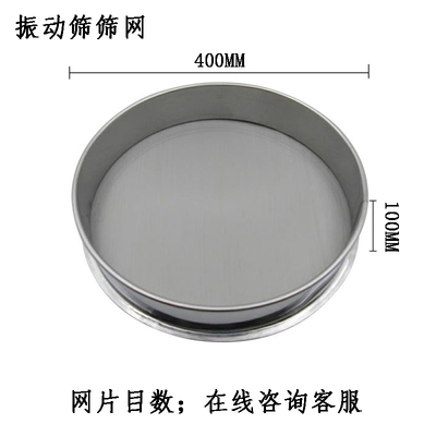 包邮40CM面粉筛子不锈钢筛网10-200目标准筛分样筛药粉豆浆过滤筛