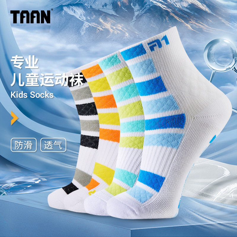 泰昂TAAN儿童专业运动袜跑步防臭透气耐磨毛巾底羽毛球运动袜T609
