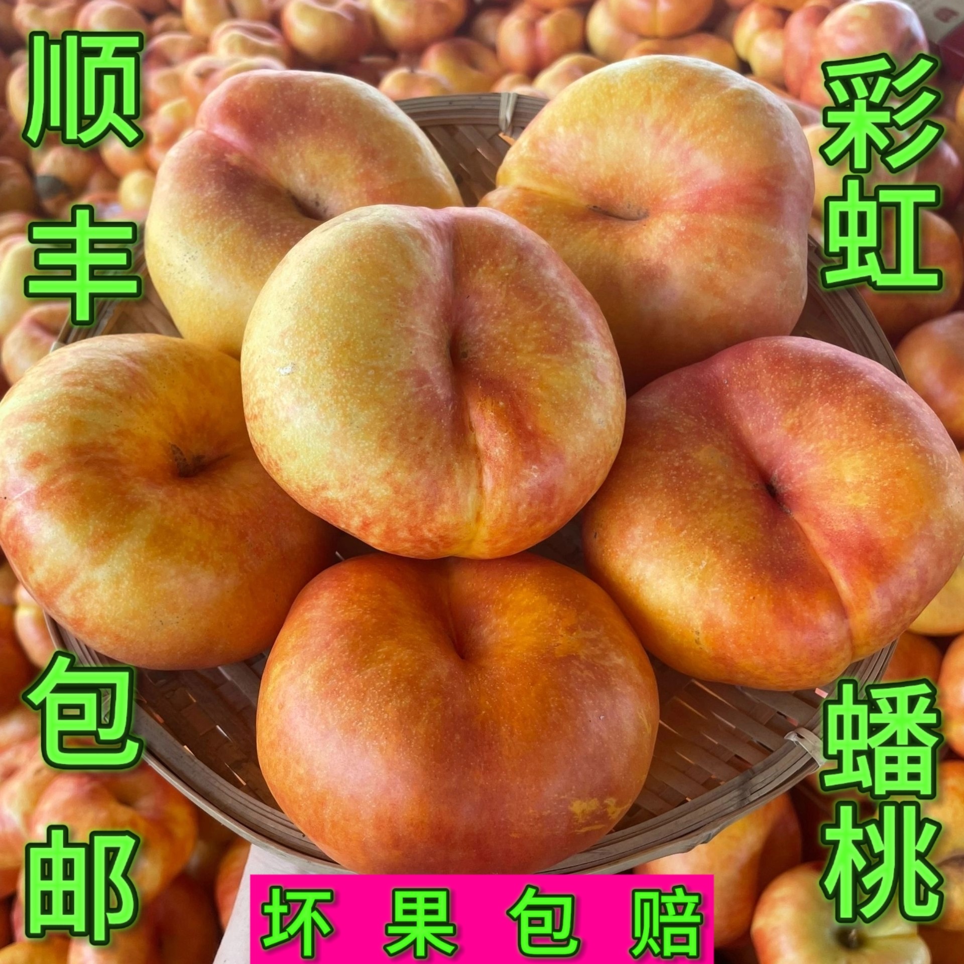 顺丰包邮新鲜水果山西平陆黄金油蟠桃脆甜爆汁水蜜桃黄肉应季现摘