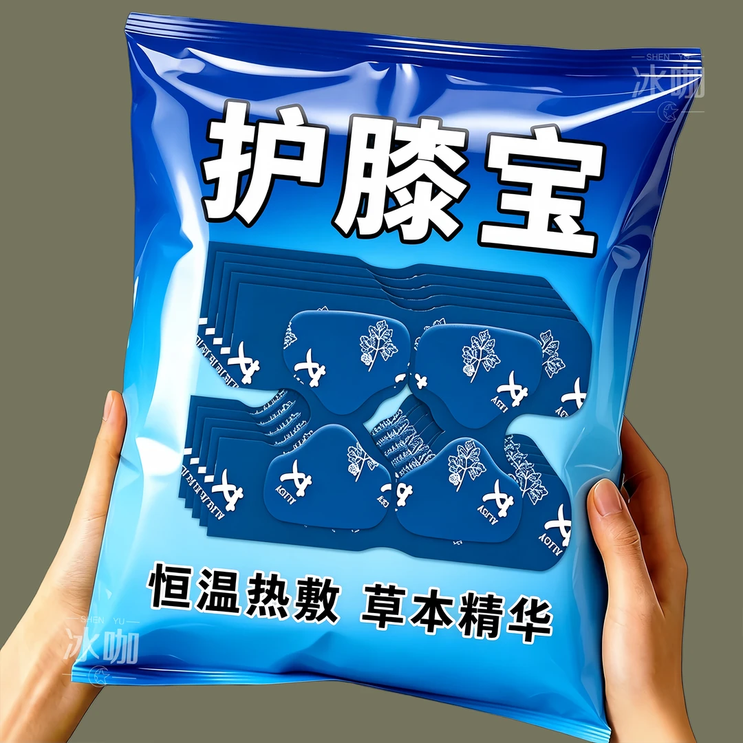 【蒸汽暖膝贴】膝盖热敷贴自发热护膝贴冬天暖宝宝贴膝盖热敷神器