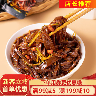 刘丞相汉中黑米皮405g陕西特产米皮凉皮开袋即食非油炸带料包方便