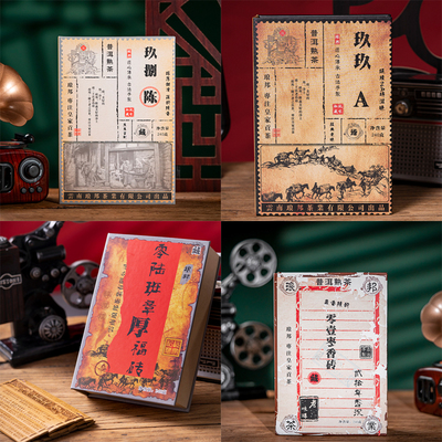 琅邦熟茶组合玖玖A砖+玖捌陈香砖+零壹枣香砖+零陆班章厚福砖