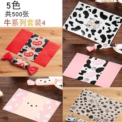 好货L White collar commune candy wjrap nougat wrapping paper