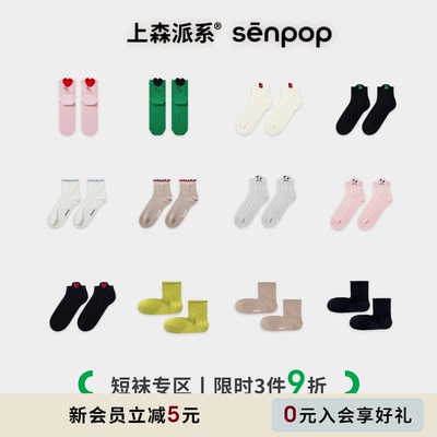 【任选3双9折】上森短袜夏季薄款女袜爱心勃肯鞋鞋袜子可爱袜卷边
