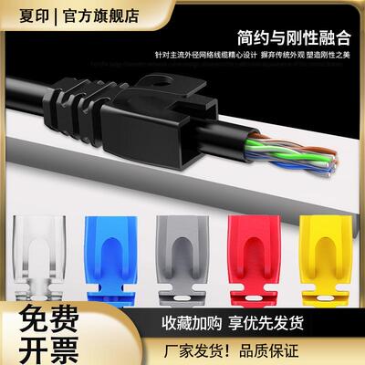 水晶头护套超五类六类屏蔽非屏蔽网线保护套环保材质AMPCOM安普康
