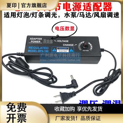 3V-12V10A可调压电源适配器9V-24V5A电机马达LED无极调速调温调光