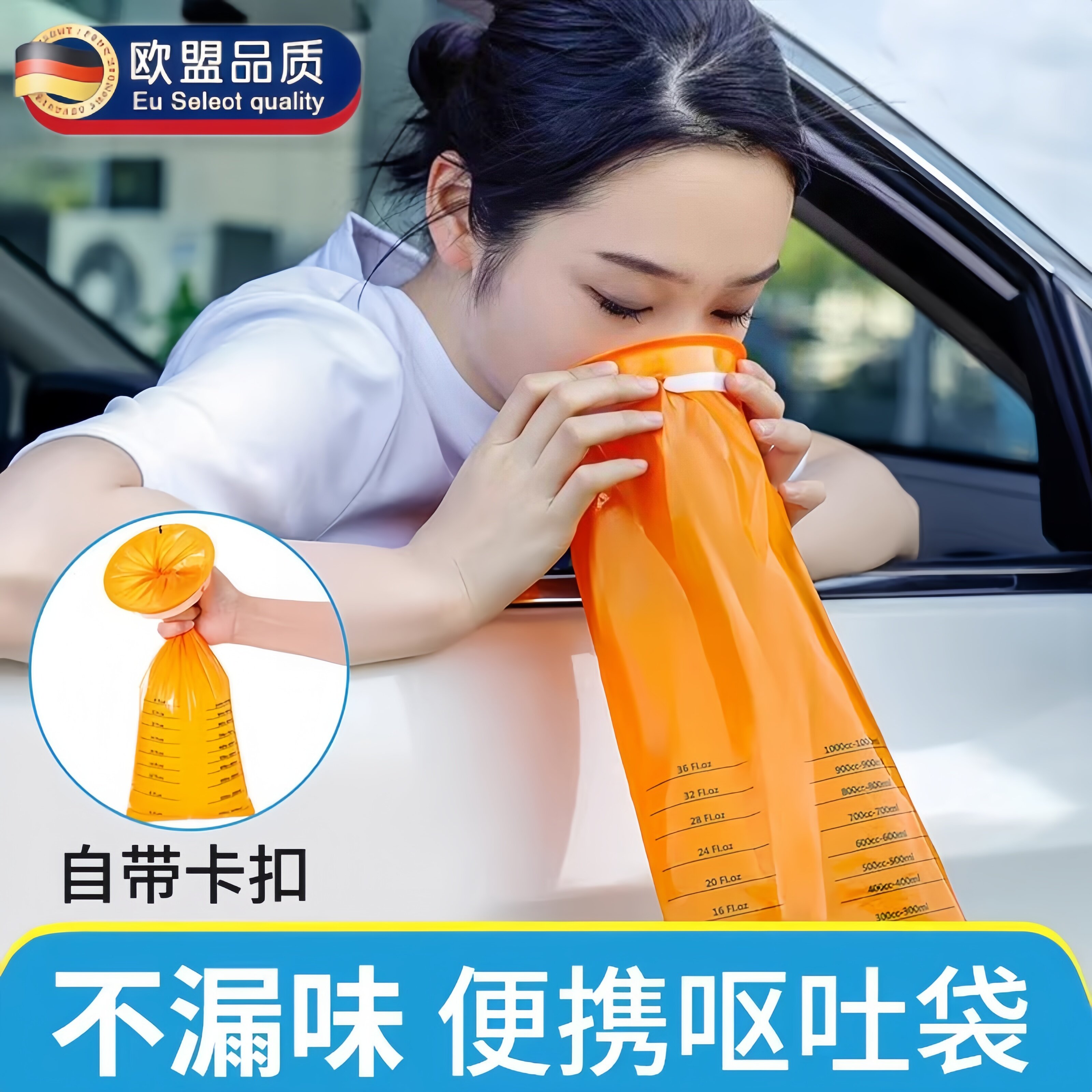 一次性应急处理呕吐袋车载呕吐垃圾袋家用汽车自驾旅行应急尿急袋