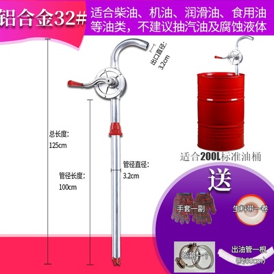 Hand-shaking oil pump alumTinum alloy stainless steel pump