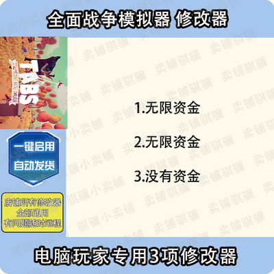 全面战争模拟器修改器Totally Accurate Battle Simu辅助科技单机