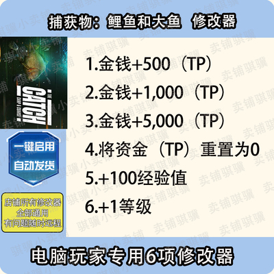 捕获物鲤鱼和大鱼修改器The Catch Carp and Coarse辅助科技单机